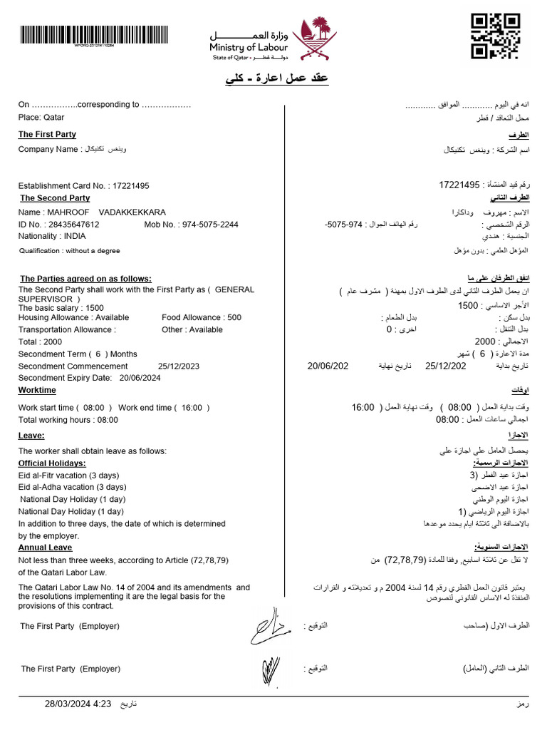 Full Or Partial Secondment Work Permit Outside Working Hours Report (1 ... Full Or Partial Secondment Work Permit Outside Working Hours Report (1 ...