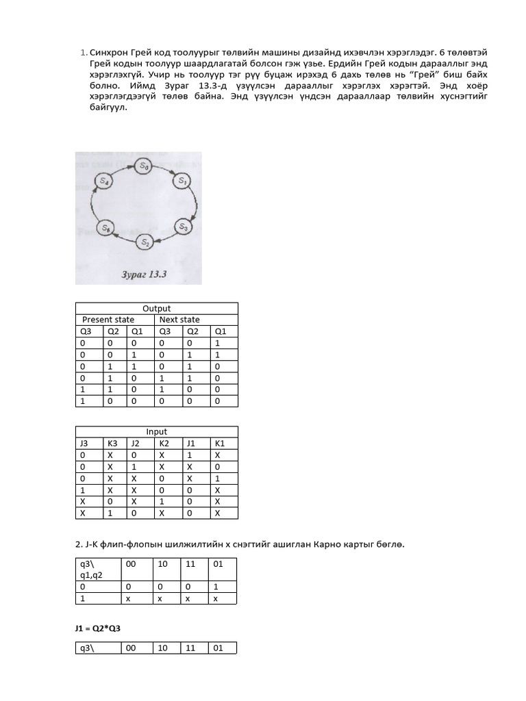 Lab 8 Pdf