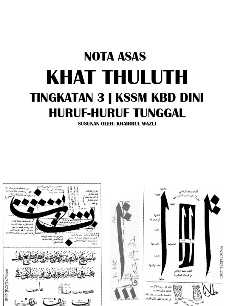 Khat Thuluth Tingkatan 3 | PDF
