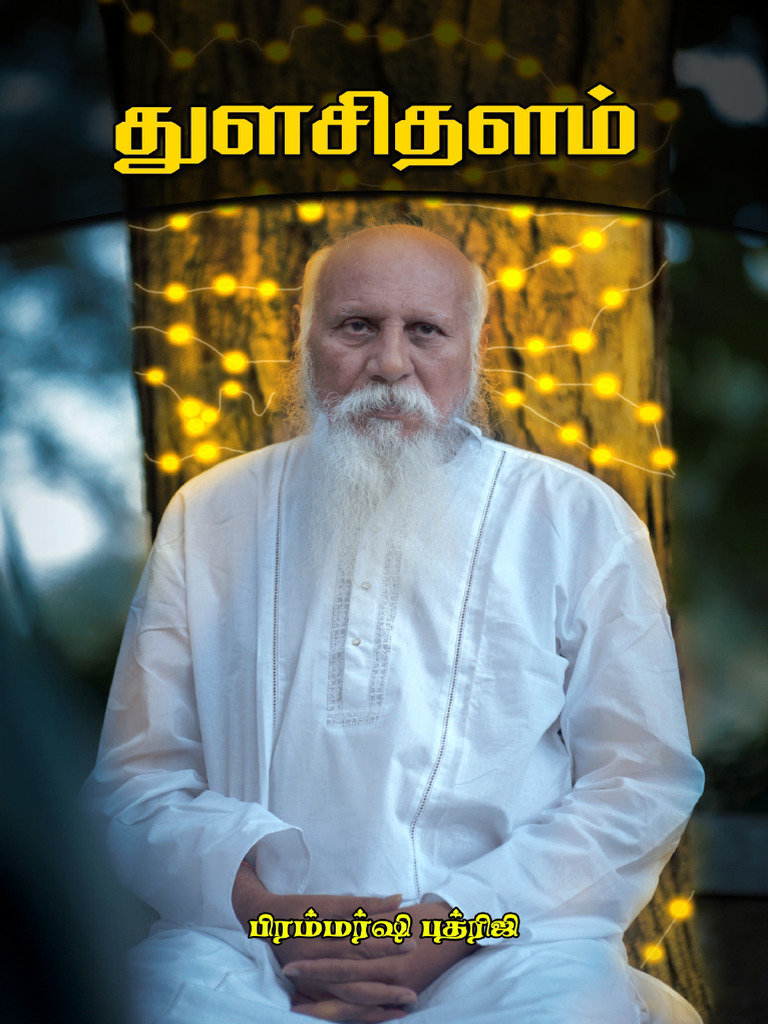 Thulasi Dalam | PDF
