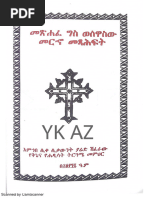 Ye Metsehaf Kidus Mezgebe Kalat | PDF | Home & Garden