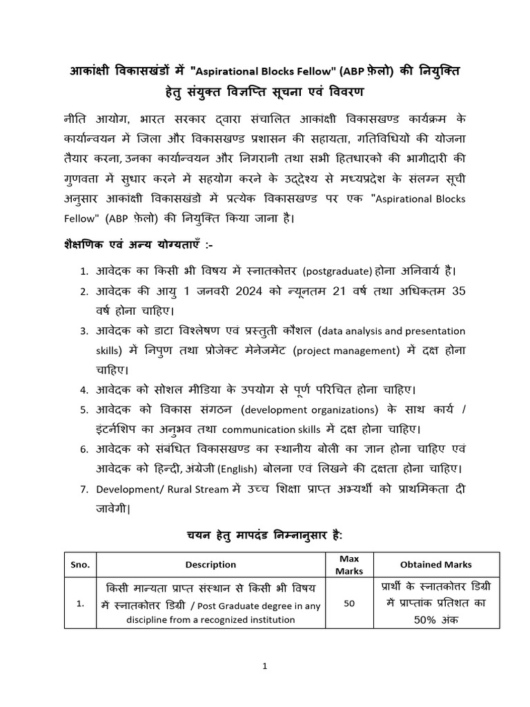 Guidelines For Aspirational Blocks Fellow Recruitment | PDF