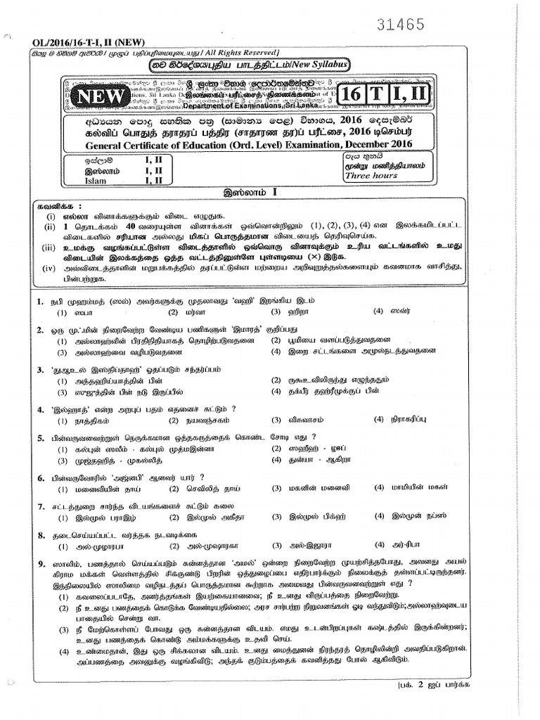 2016 OL Islam Past Paper Tamil Medium | PDF