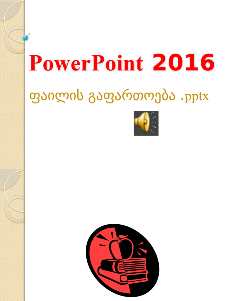 PowerPoint 2016 | PDF