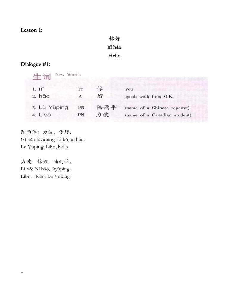 Lesson 1,2,3,4 | PDF | Surname