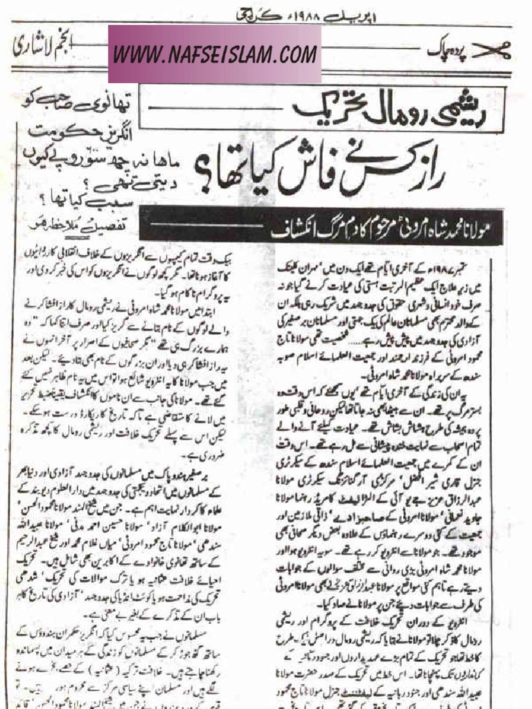 Tahreek Reshmi Rumal Ka Raz Fash | PDF