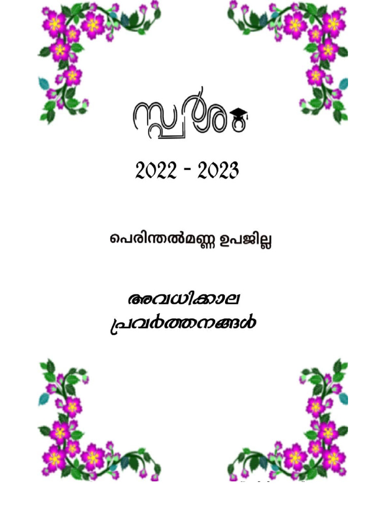 Lp Learning Book Pdf