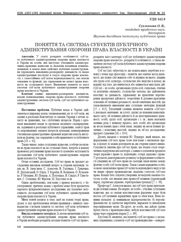 Nvmgu Jur 2018 33 18 | PDF
