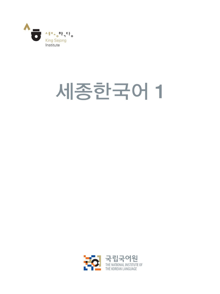 Sejong Coreano 1 Libro de Texto en Español-1-35 | PDF