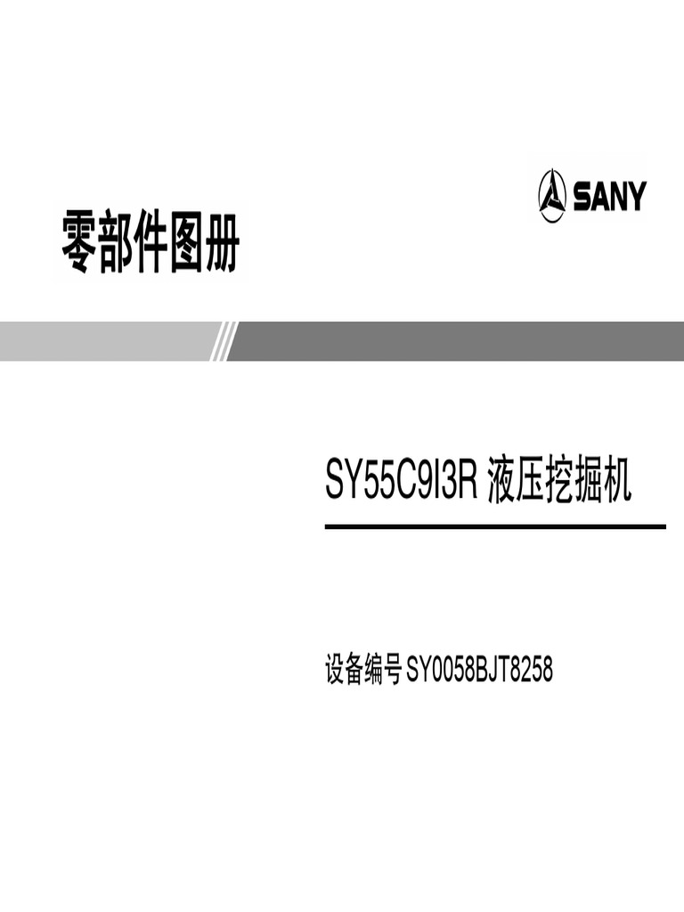 Catálogo SY55 - SY0058BJT8258 | PDF