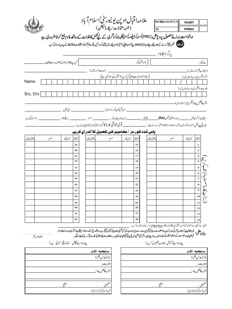 Revised-Degree Form 18032024 | PDF