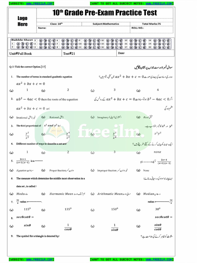 10th Maths Test Paper 21 | PDF