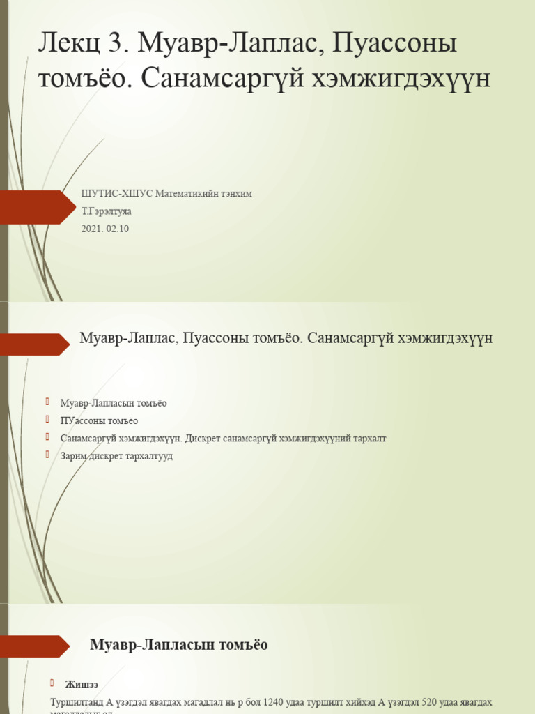 b8caf233-3db9-4411-a43d-aeecc9aa9b52 | PDF