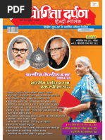 5 Lines Hindi Notebook Page PDF-A4 With 0.375 Inch Border | PDF