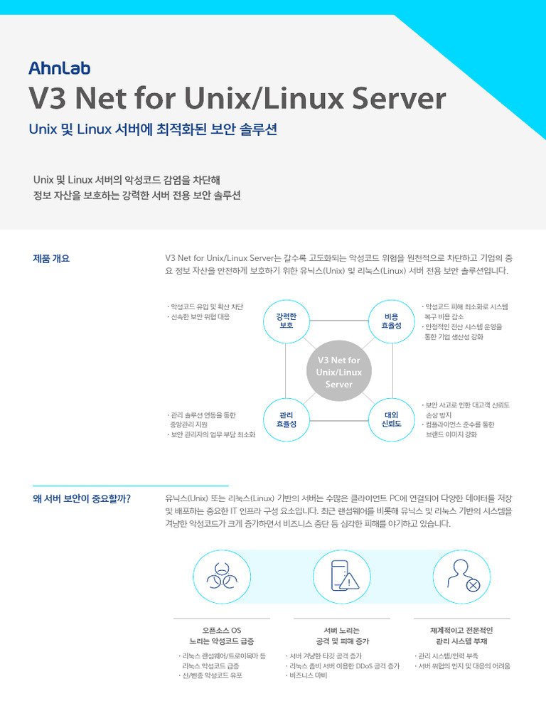 Brochure V3 Net For Unix Linux Server | PDF