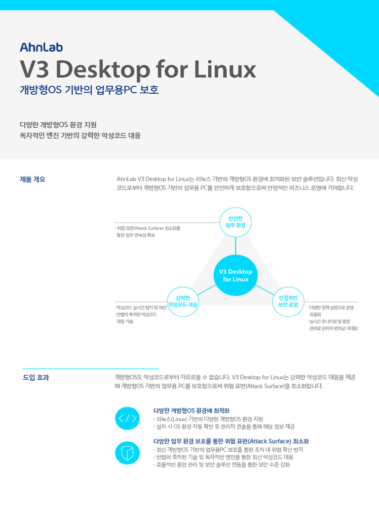 Brochure - V3 Desktop For Linux | PDF