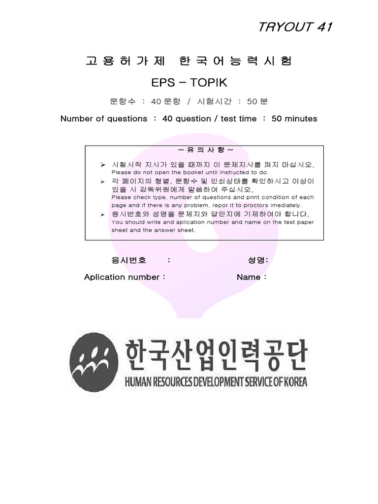 Tryout41 Eps Topik | PDF
