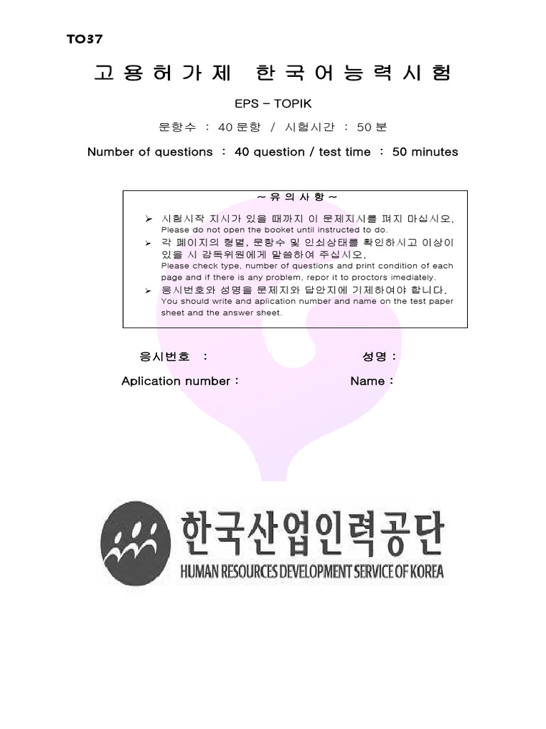 Tryout37 Eps Topik | PDF