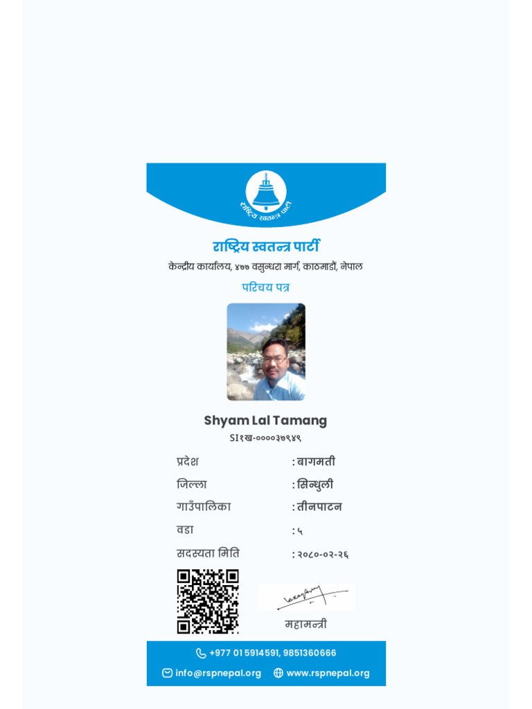 RSP - Member QR Profile | PDF