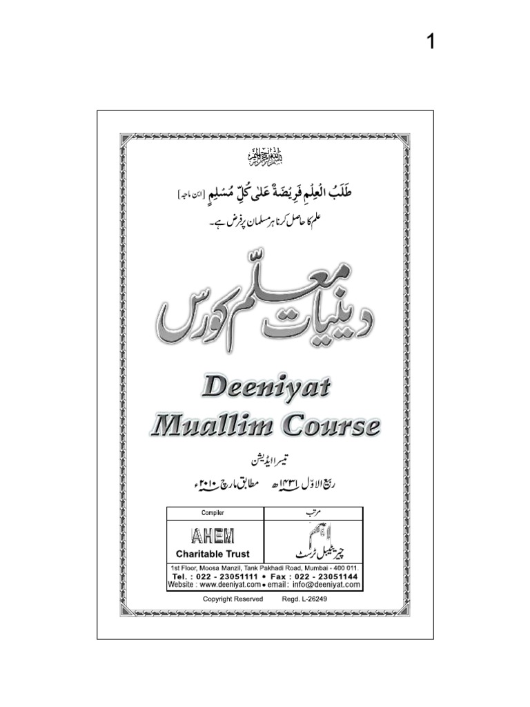 Deeniyat | PDF