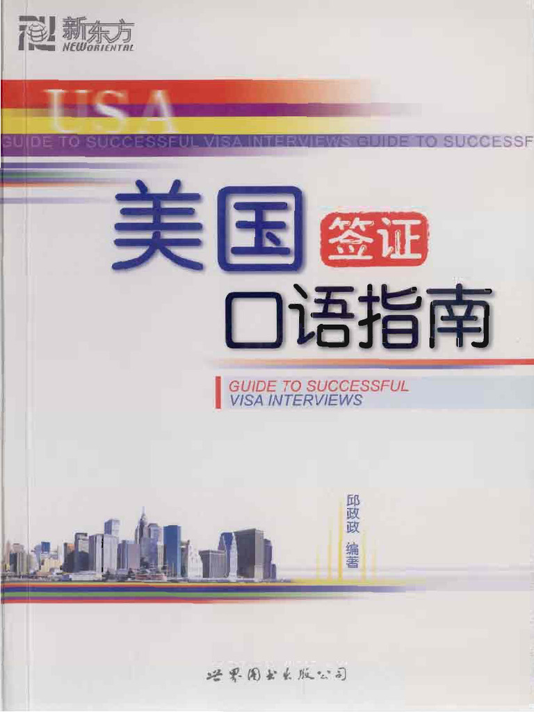 Guide To Successful Visa Interviews | PDF