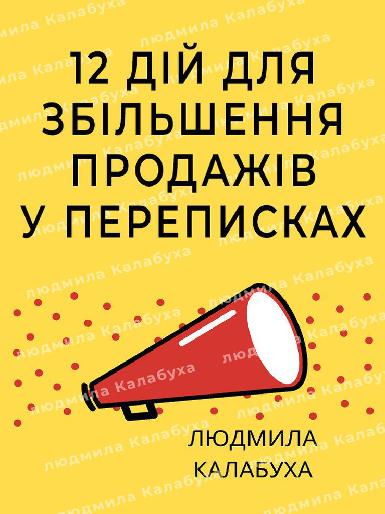 Checklist Ups CL 12 Steps To Increase Sales | PDF