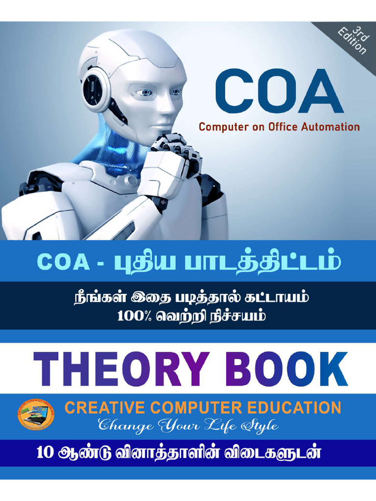 COA Theory Book Model 2024 | PDF