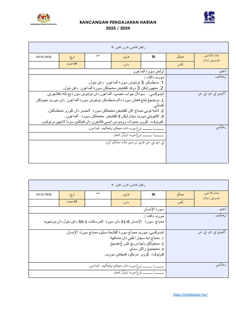 M33 RPH Pi T6, 2023-2024 | PDF