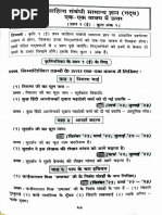 IT 12th TPS Chap 1 Advanced Web Designing | PDF