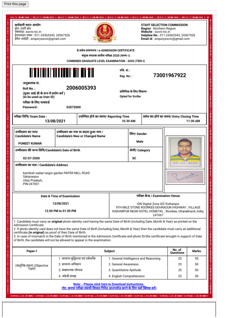 SSC CGL Admit Card | PDF