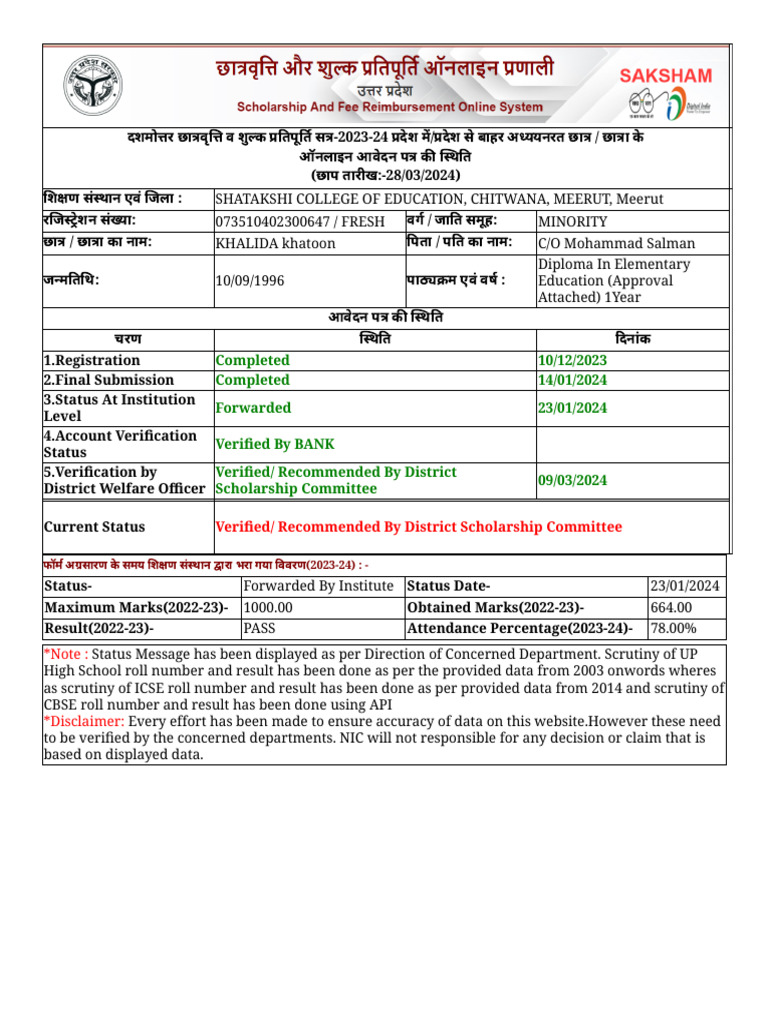 Application Form Status Details Pdf