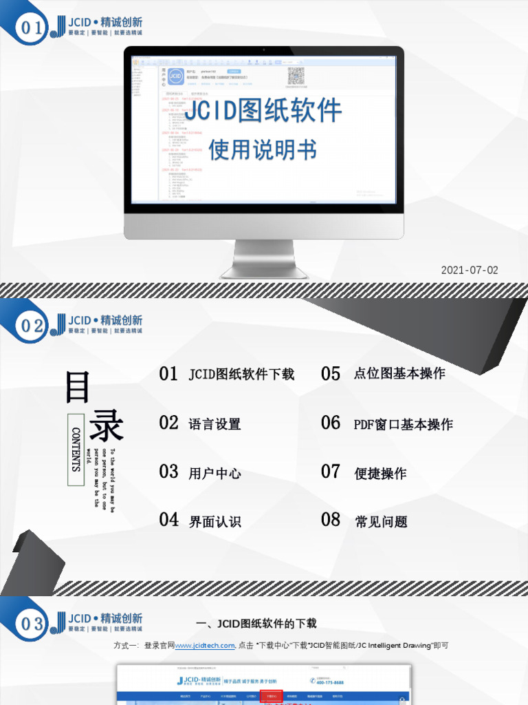 Jcid Software Instructions Ch Pdf