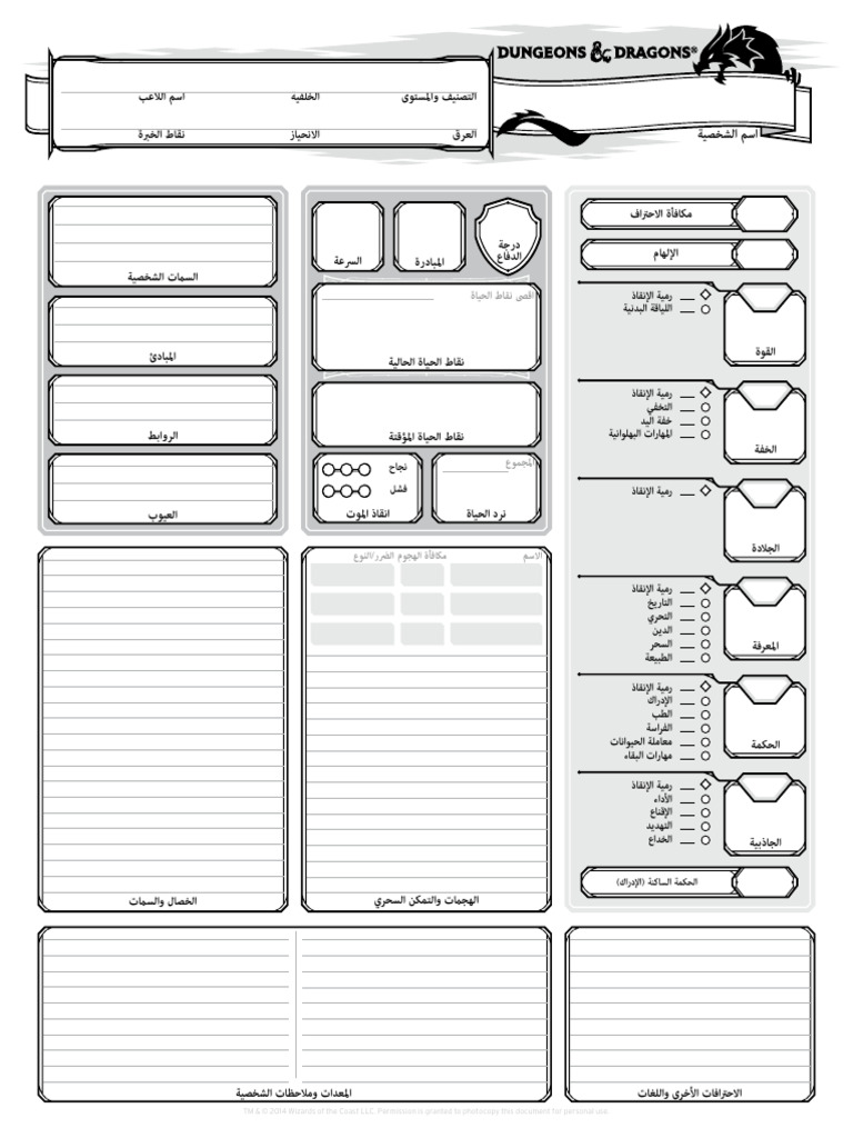 1322897-Character Sheet - Alternative - Print Version (AR) | PDF