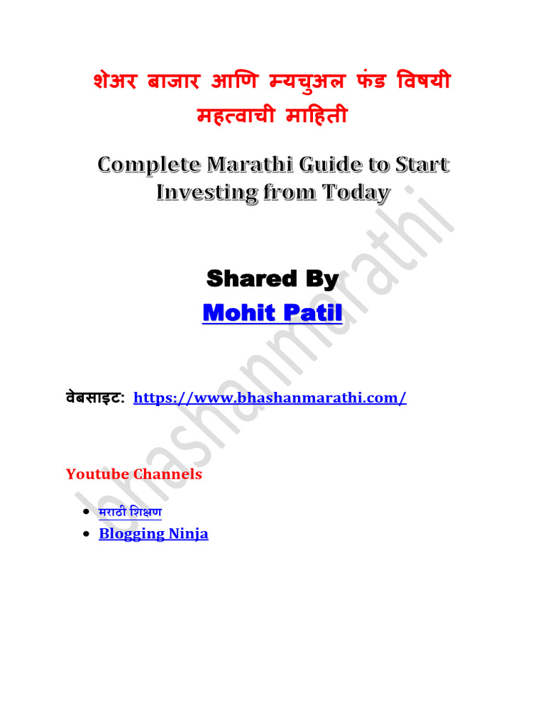 Stock Market Marathi Guide | PDF