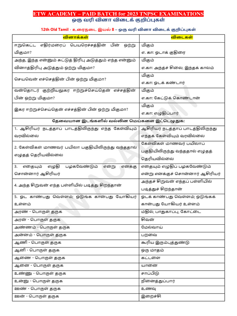 8. 12th Old Tamil - உரைநடை இயல் 8 - One Liners | PDF