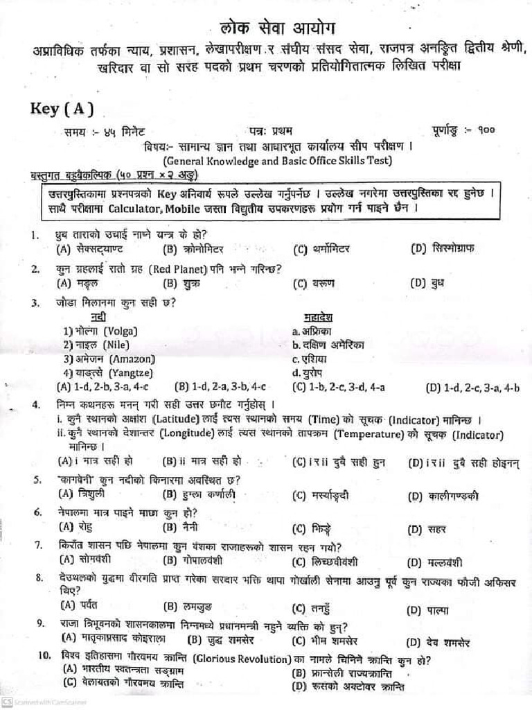 Kharidar Old Question 2079 First Paper Key A | PDF
