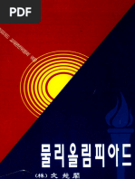 Halliday Resnick - Fundamentals of Physics (11th Ed.) by Halliday ...