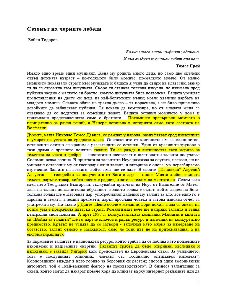 Boiko Todorow - Sezonyt Na Chernite Lebedi | PDF