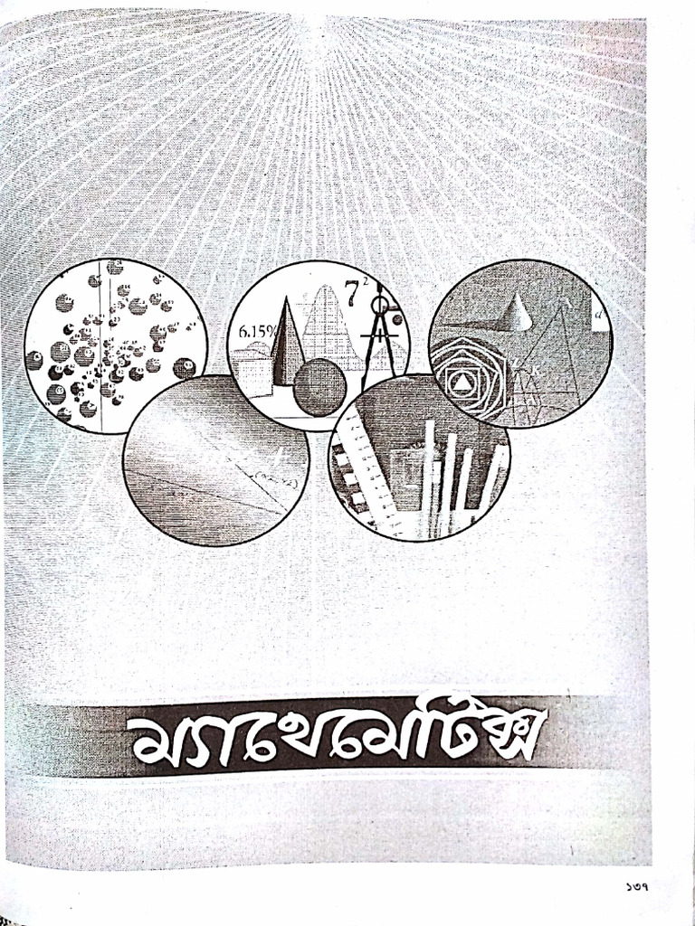 Math Practice Set in Bengali PDF Book | PDF