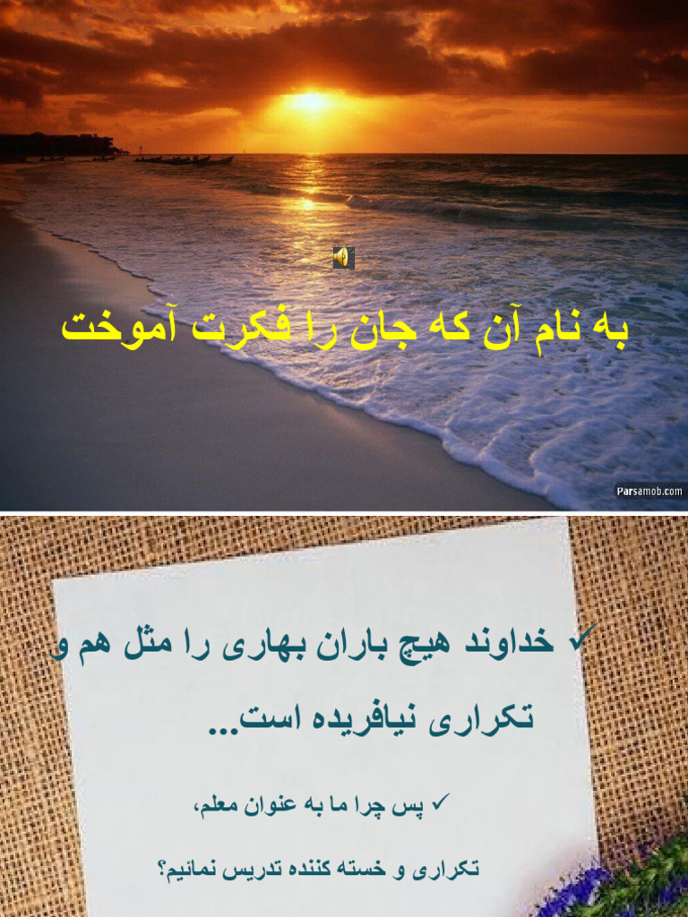 الگوها و روش های نوین تدریس نورائی Pdf