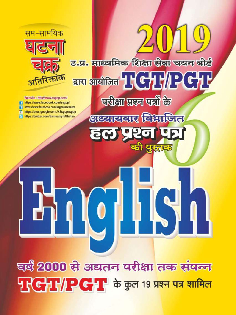 Ghat Na Chakra English | PDF | The Canterbury Tales | William Shakespeare