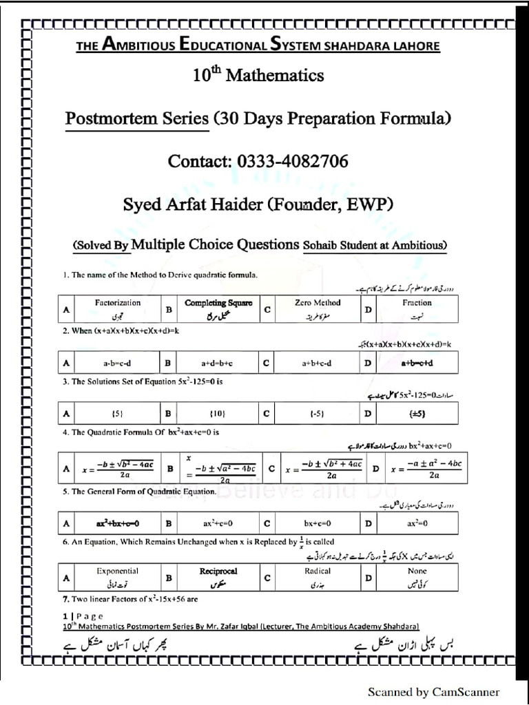 10th Math Mcqs | PDF