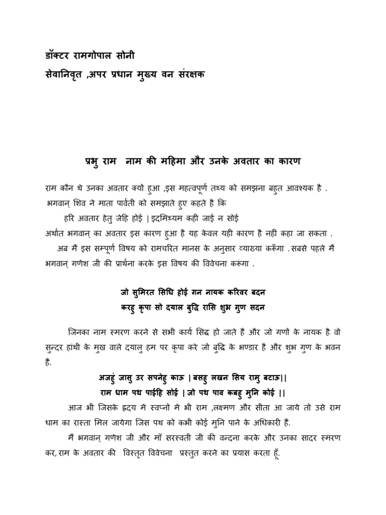 Ram Autar Topic | PDF