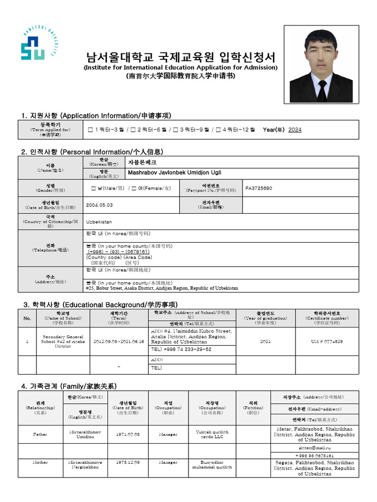 1 입학지원서 (Form1) | PDF