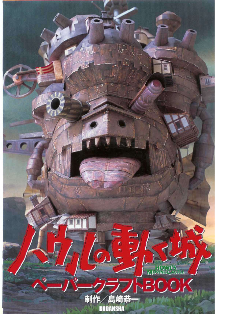 Howl's Moving Castle Paper Craft | PDF
