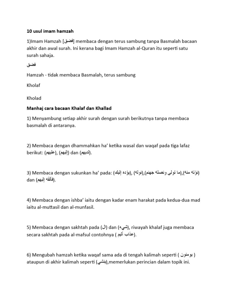 Imam Qiraat Hamzah | PDF