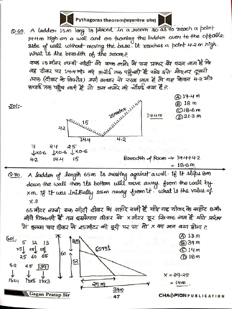 #3 Pythagoras Theorem, Sine Rule, Cosine Rule, Angle Bisector Theorem | PDF