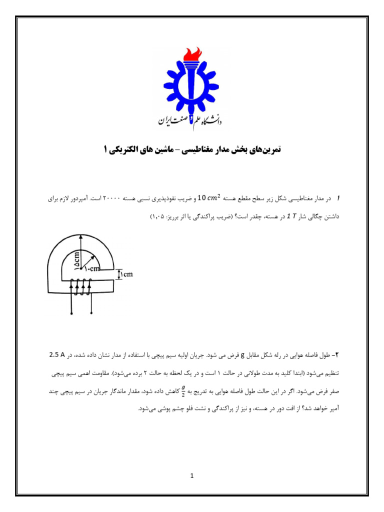 Magnetic Circuit | PDF