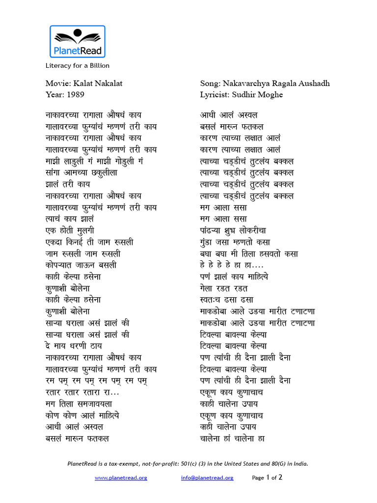 Nakavarchya Ragala Aushadh | PDF