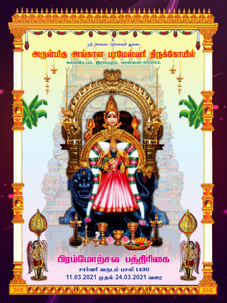Angalamman Kovil Invitation QQQQQ | PDF